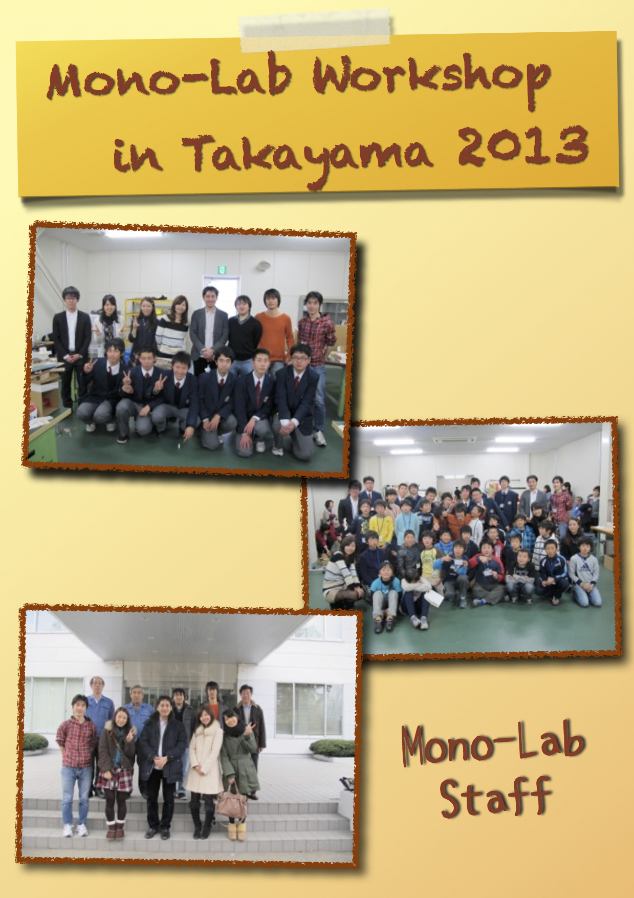 2013高山ワークショップ全日程終了！: 宮田のものづくりブログ